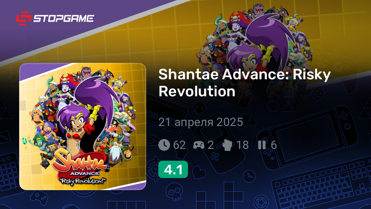 Shantae Advance: Risky Revolution — обзоры и отзывы, описание, дата ...