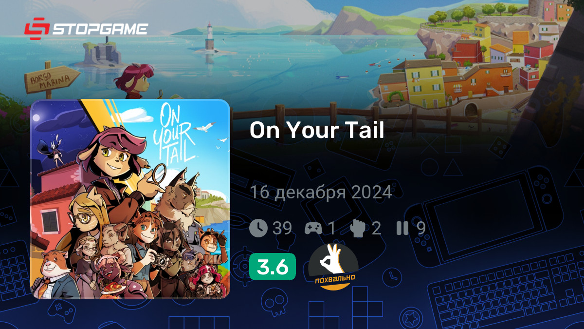 On Your Tail — обзоры и отзывы, описание, дата выхода, официальный сайт игры, системные ...