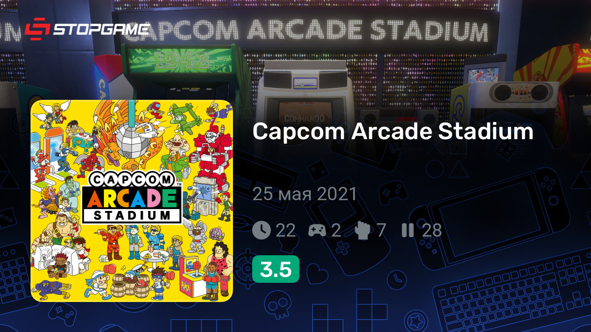 Capcom Arcade Stadium — обзоры и отзывы, описание, дата выхода, официальный сайт игры, системные ...