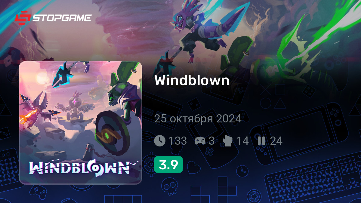 Видео Windblown - видео, трейлеры, видеообзоры, видеопревью, игровые ...