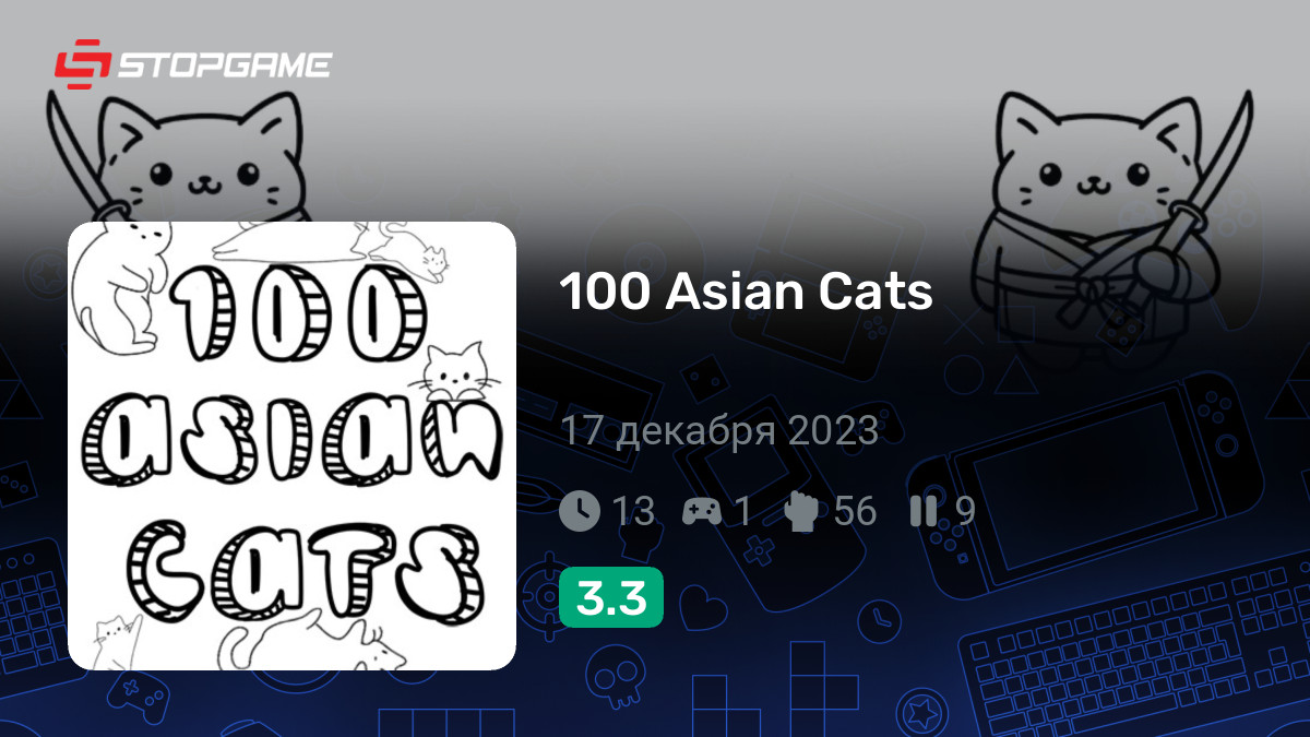 100 Asian Cats — обзоры и отзывы, описание, дата выхода, официальный сайт игры, системные ...