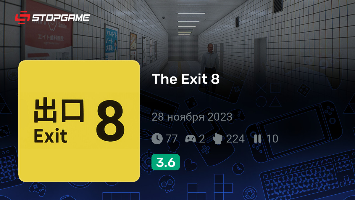 The Exit 8 — обзоры и отзывы, описание, дата выхода, официальный сайт ...