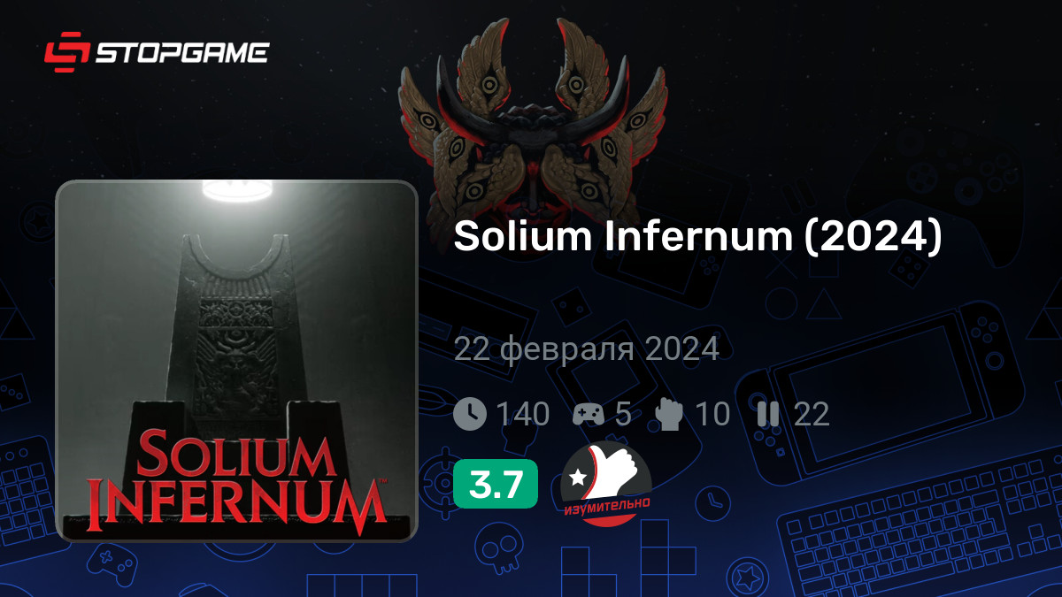 Игра Solium Infernum (2024) в наших блогах | StopGame