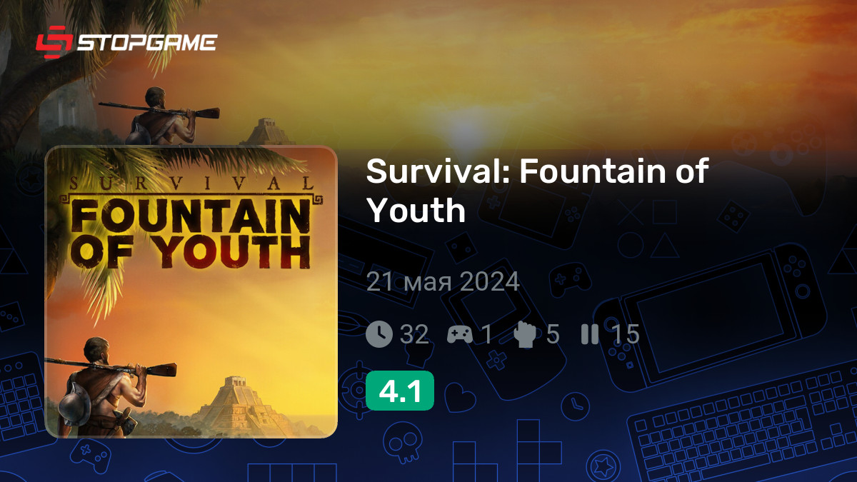 Скриншоты игры Survival: Fountain of Youth — галерея, снимки экрана | StopGame