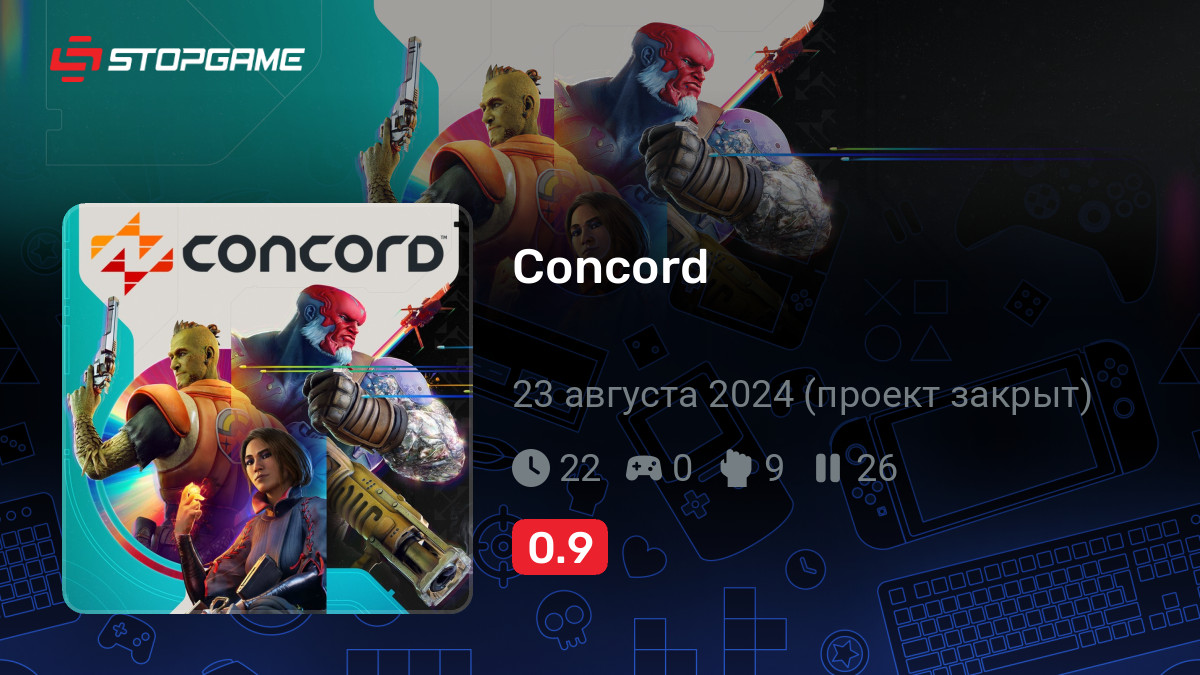 Скриншоты игры Concord — галерея, снимки экрана | StopGame