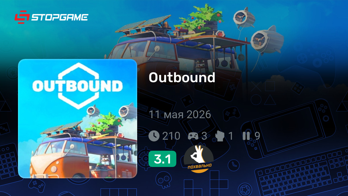 Новости об игре Outbound | StopGame