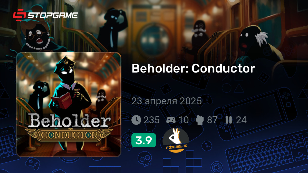 Обзор Beholder: Conductor - рецензия игры, превью, интервью и прочие статьи | StopGame