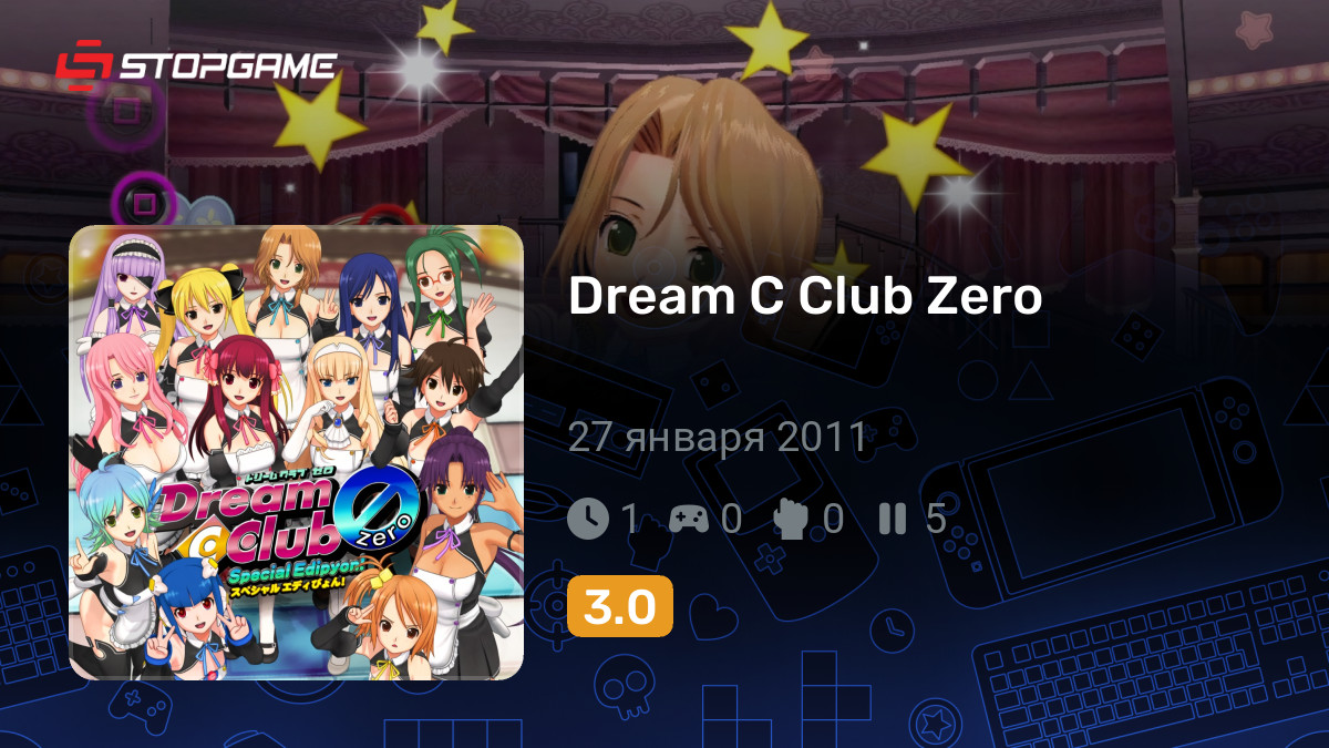 Dream C Club Zero (Dream C Club Zero: Special Edipyon!) — обзоры и отзывы, описание, дата выхода ...
