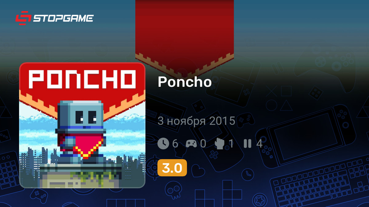 Скриншоты игры Poncho — галерея, снимки экрана | StopGame
