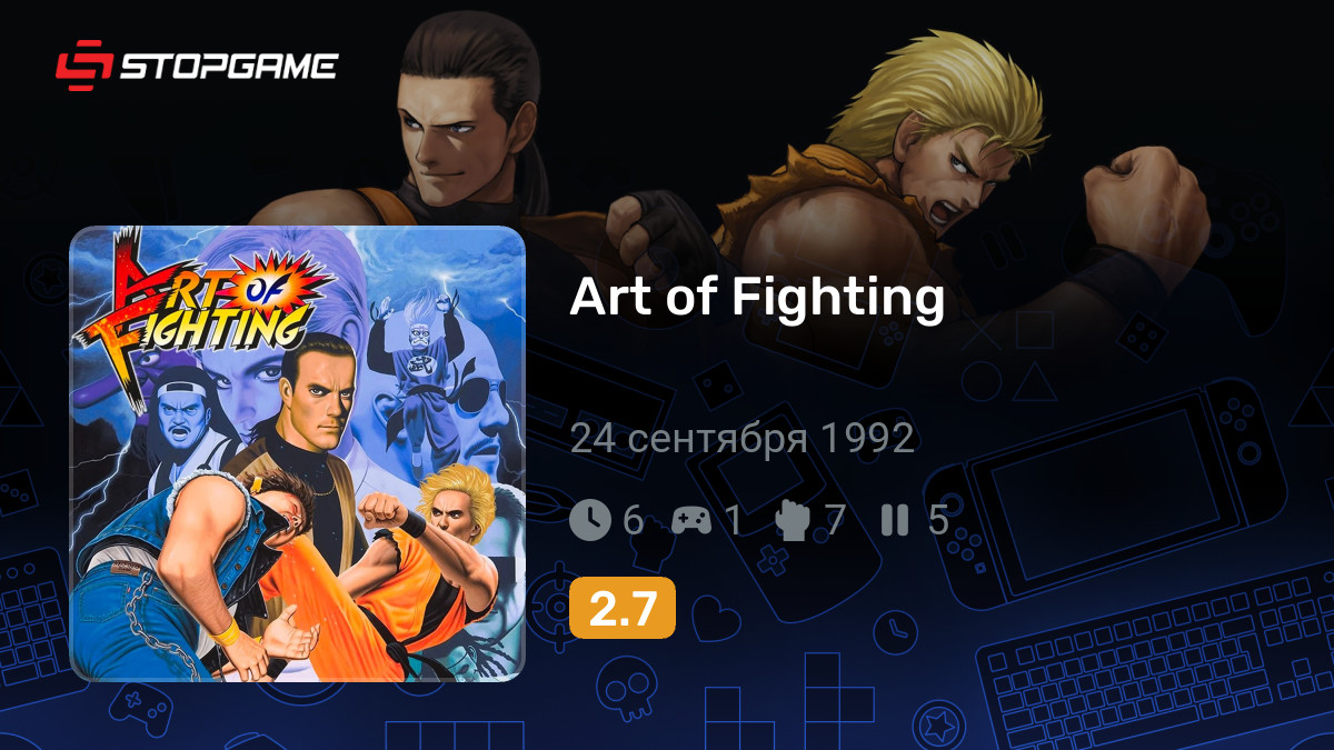 Скриншоты игры Art of Fighting — галерея, снимки экрана | StopGame