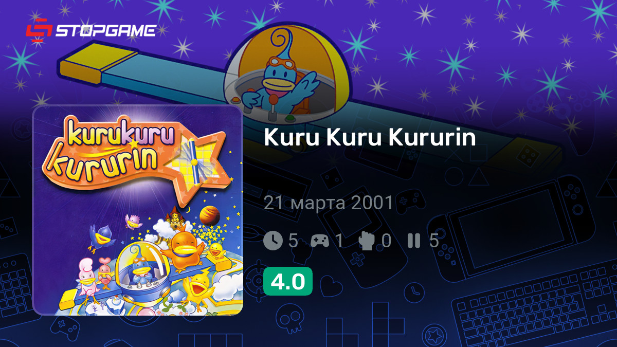 Kuru Kuru Kururin — обзоры и отзывы, описание, дата выхода, официальный ...