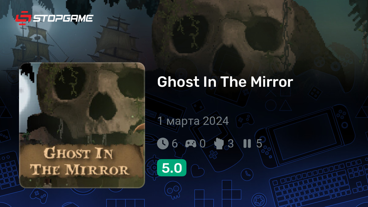 Скриншоты игры Ghost In The Mirror — галерея, снимки экрана | StopGame