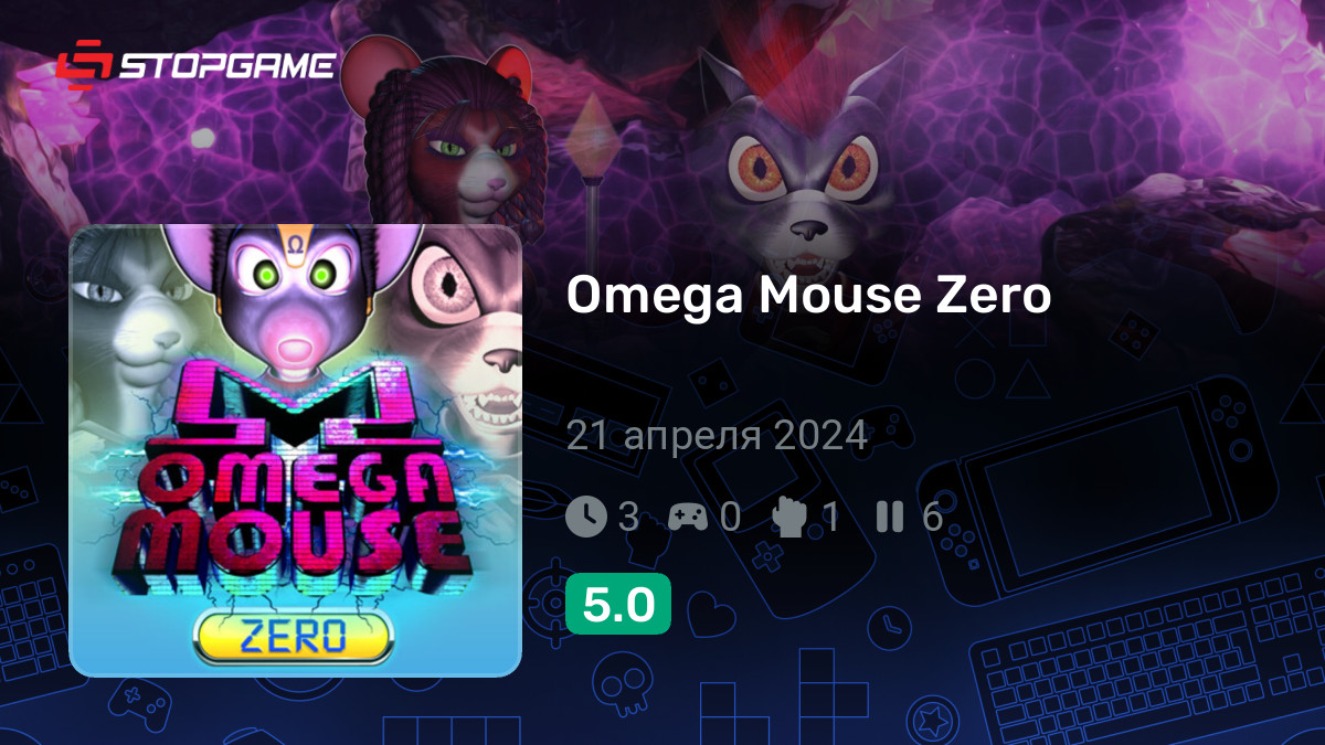 Подборки с игрой Omega Mouse Zero | StopGame