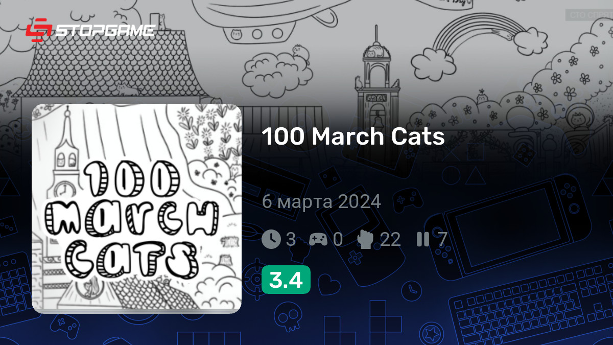 100 March Cats — обзоры и отзывы, описание, дата выхода, официальный сайт игры, системные ...