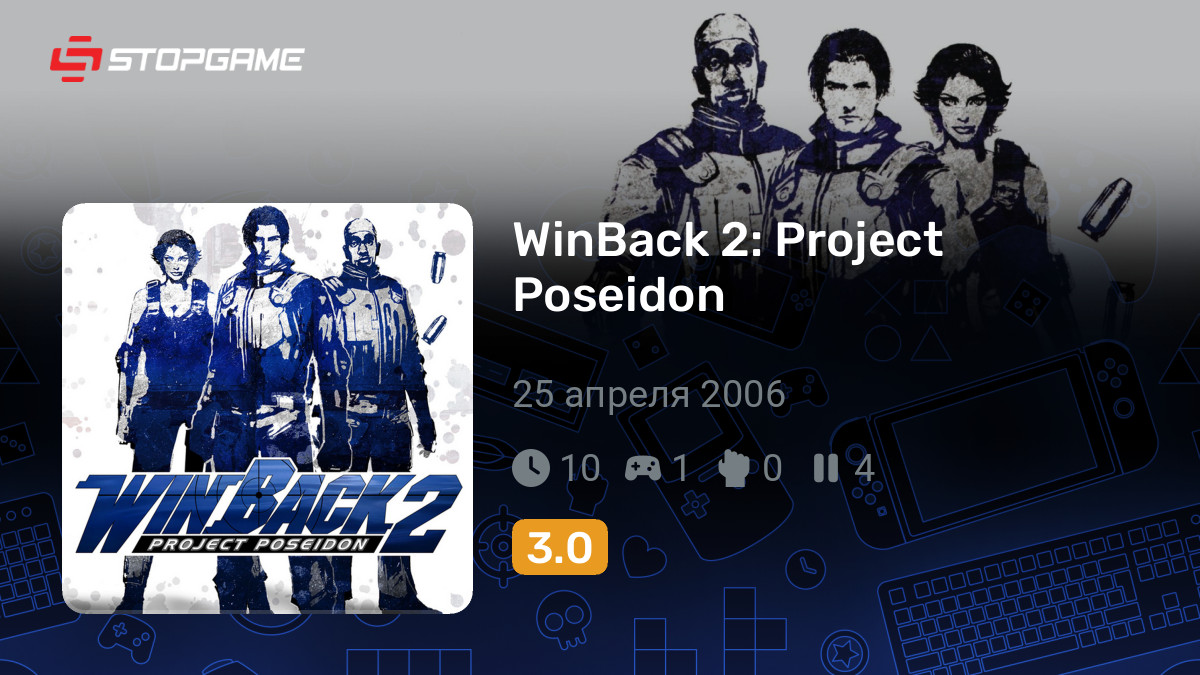 WinBack 2: Project Poseidon — обзоры и отзывы, описание, дата выхода ...