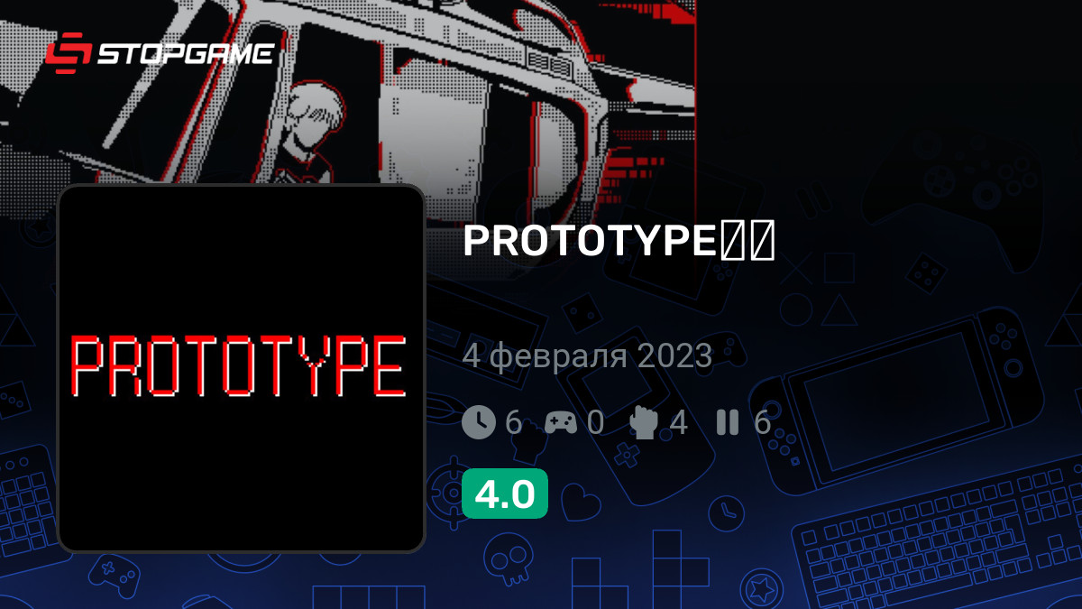 Скриншоты игры PROTOTYPE原型 — галерея, снимки экрана | StopGame