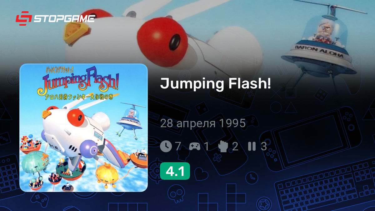 Jumping Flash — обзоры и отзывы, описание, дата выхода, официальный сайт игры, системные ...