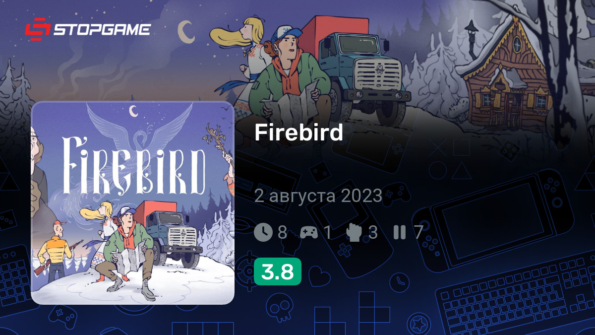 Firebird — обзоры и отзывы, описание, дата выхода, официальный сайт игры, системные требования и ...