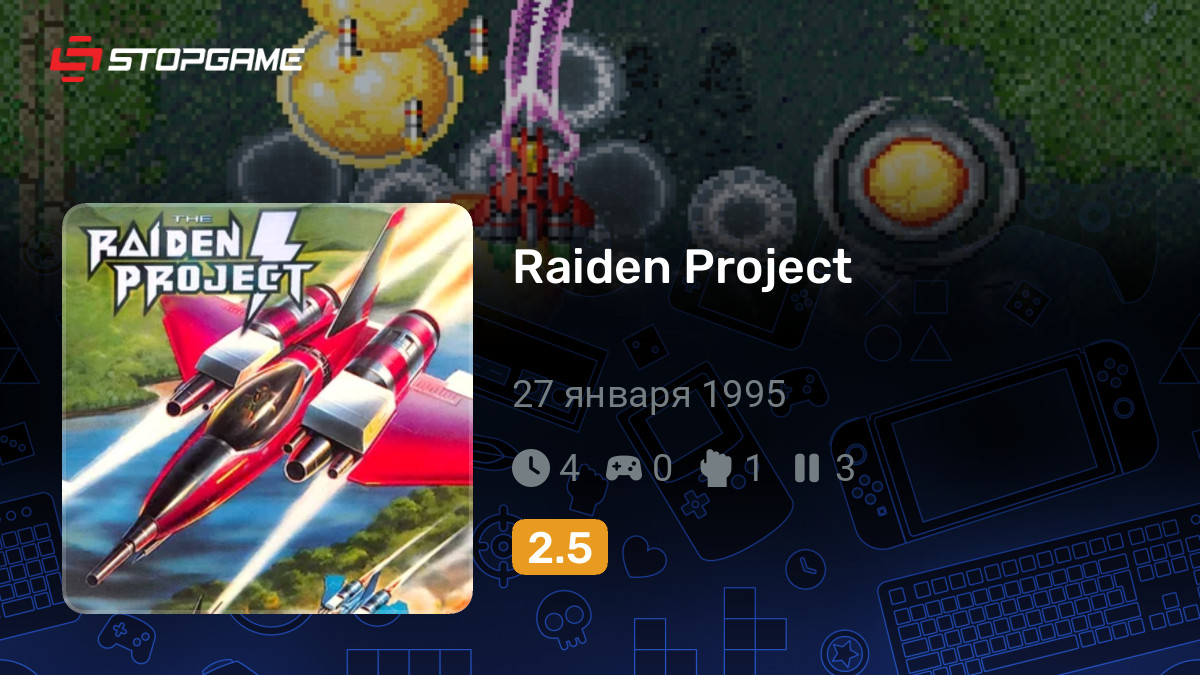 Raiden Project — обзоры и отзывы, описание, дата выхода, официальный ...