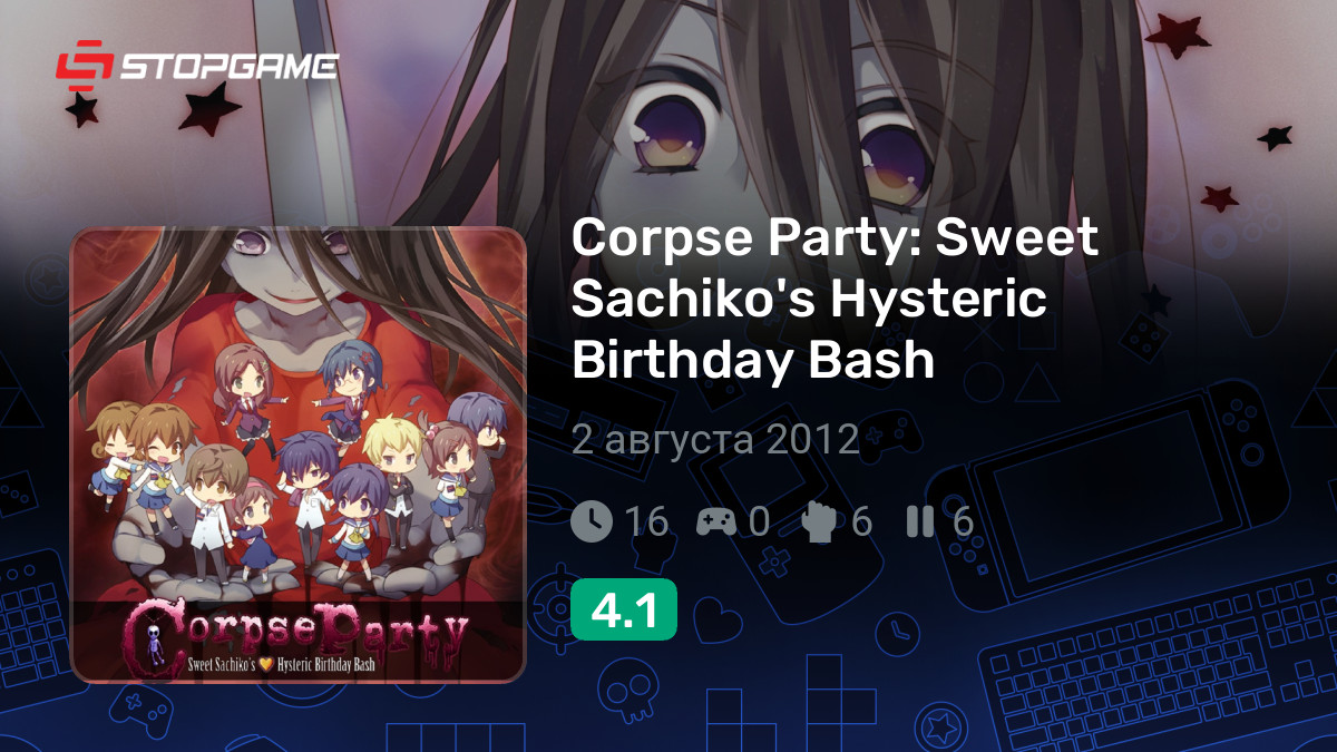Corpse Party: Sweet Sachiko's Hysteric Birthday Bash — обзоры и отзывы ...