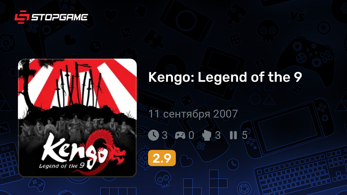 Kengo: Legend of the 9 (Kengo Zero) — обзоры и отзывы, описание, дата ...
