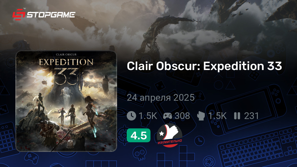 Новости об игре Clair Obscur: Expedition 33 | StopGame