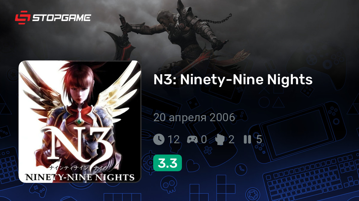 N3: Ninety-Nine Nights — обзоры и отзывы, описание, дата выхода ...