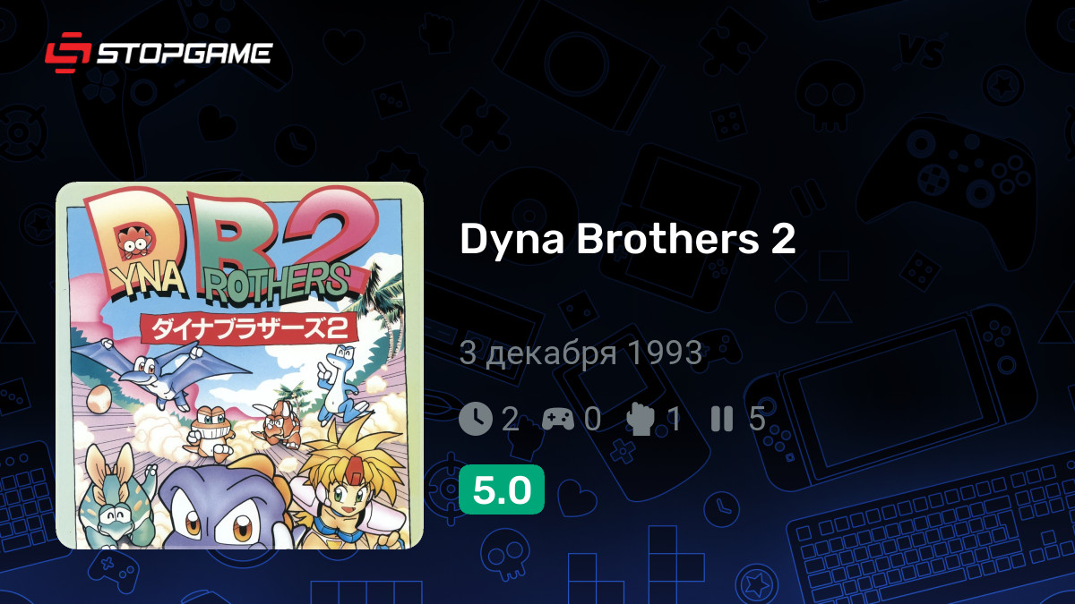 Dyna Brothers 2 — обзоры и отзывы, описание, дата выхода, официальный ...