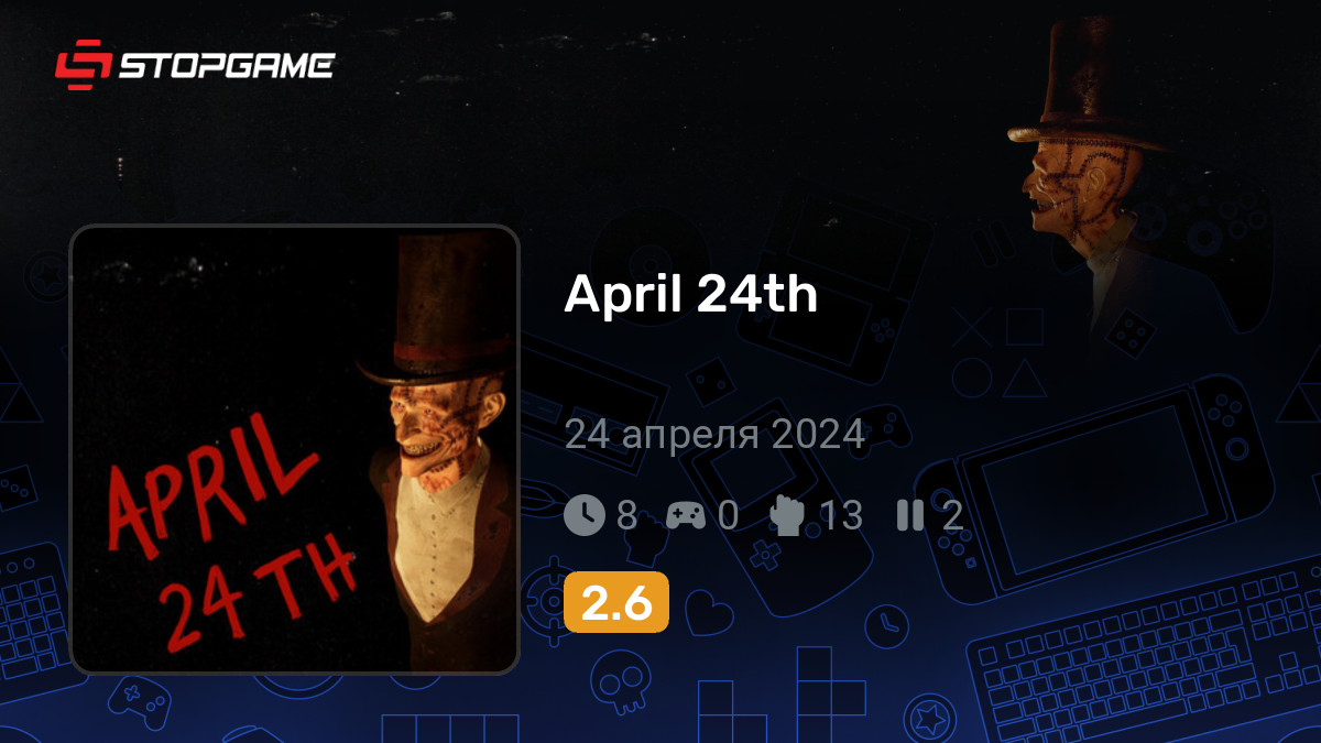 Подборки с игрой April 24th | StopGame
