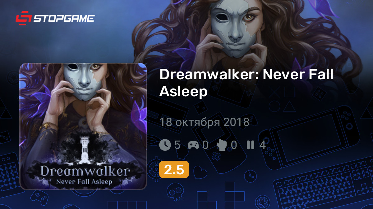 Подборки с игрой Dreamwalker: Never Fall Asleep | StopGame