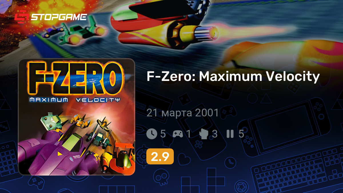F-Zero: Maximum Velocity — обзоры и отзывы, описание, дата выхода ...