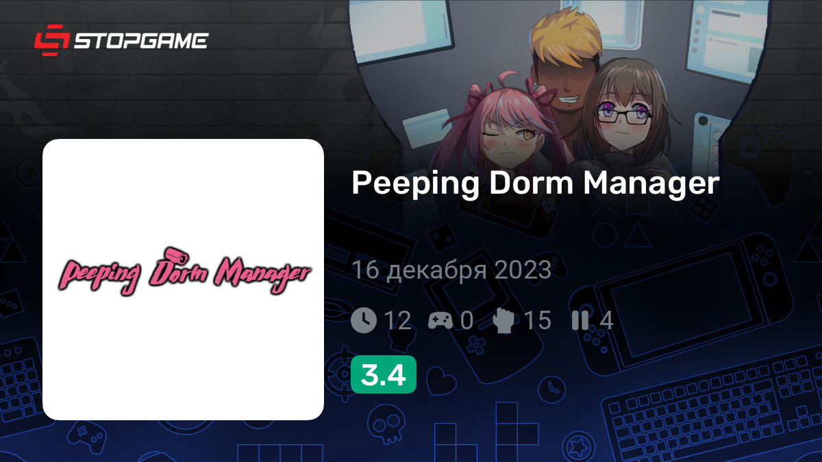 Peeping Dorm Manager — обзоры и отзывы, описание, дата выхода, официальный сайт игры, системные ...