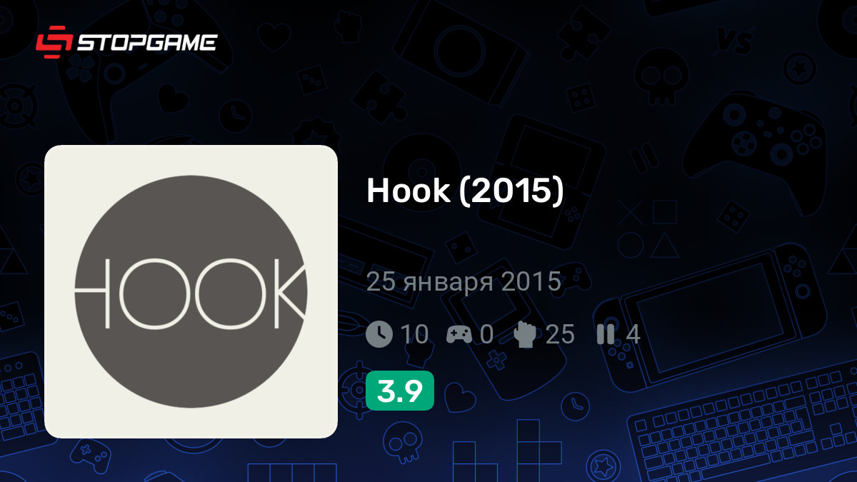 Скриншоты игры Hook (2015) — галерея, снимки экрана | StopGame