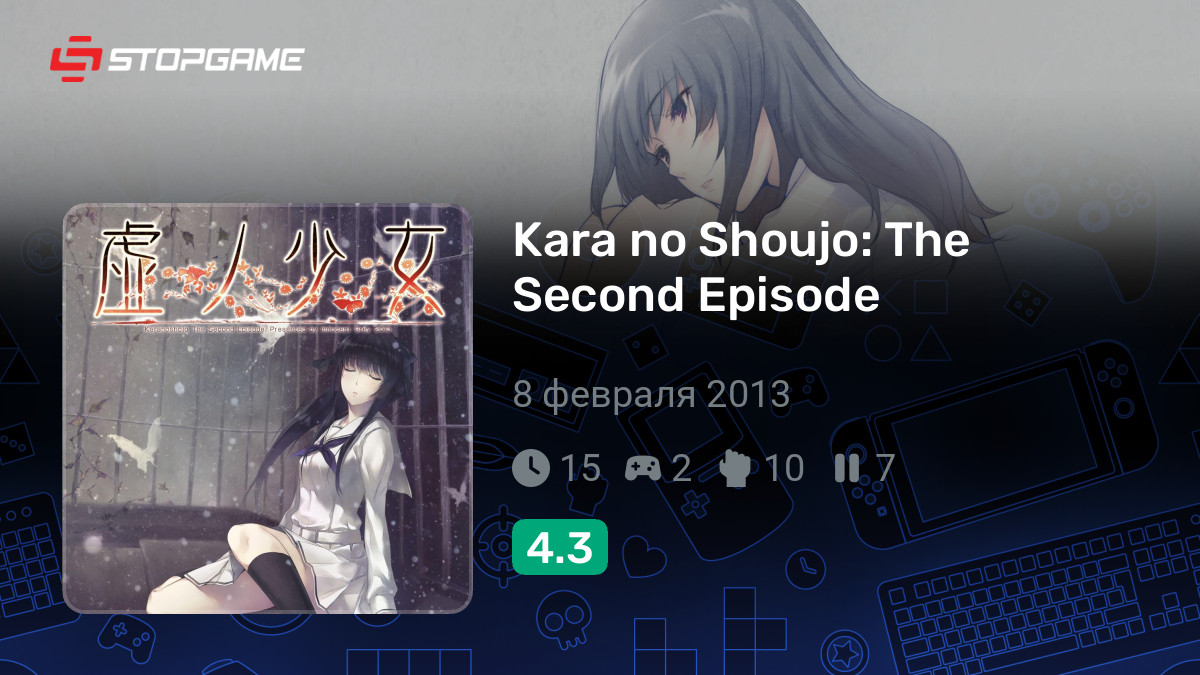 Скриншоты игры Kara no Shoujo: The Second Episode — галерея, снимки экрана | StopGame
