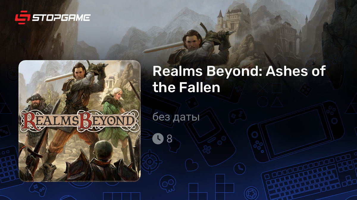Realms Beyond: Ashes of the Fallen — обзоры и отзывы, описание, дата ...
