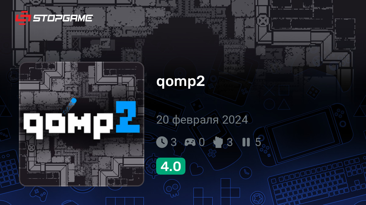 qomp2 — обзоры и отзывы, описание, дата выхода, официальный сайт игры, системные требования и ...