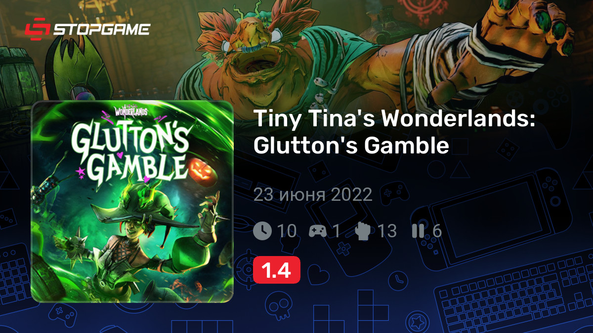 Скриншоты игры Tiny Tina's Wonderlands: Glutton's Gamble — галерея, снимки экрана | StopGame