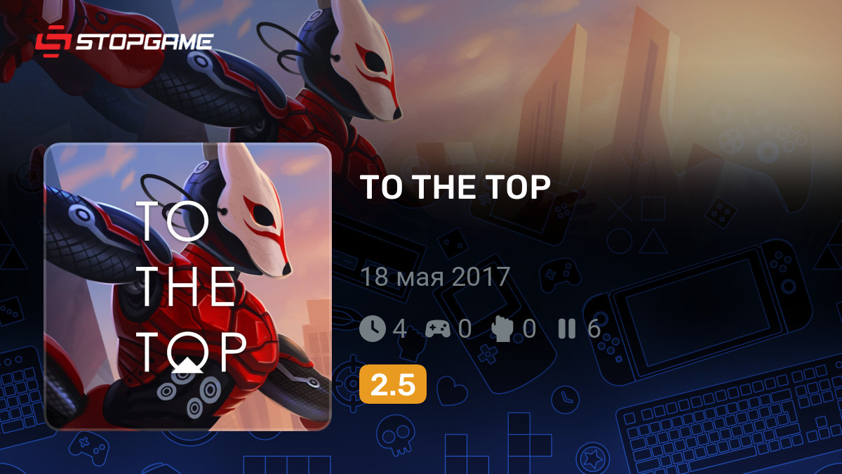 Скриншоты игры TO THE TOP — галерея, снимки экрана | StopGame