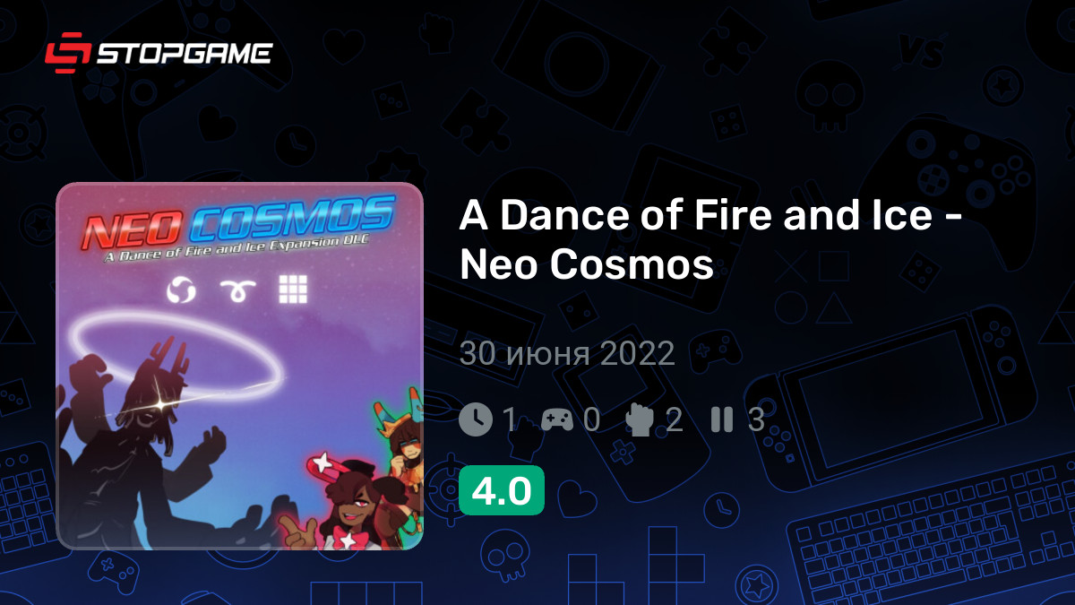 A Dance of Fire and Ice - Neo Cosmos — обзоры и отзывы, описание, дата ...