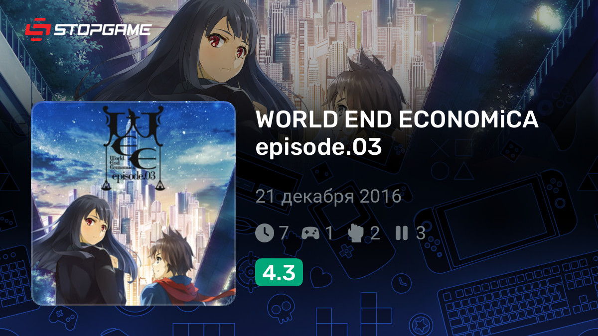Скриншоты игры WORLD END ECONOMiCA episode.03 — галерея, снимки экрана | StopGame
