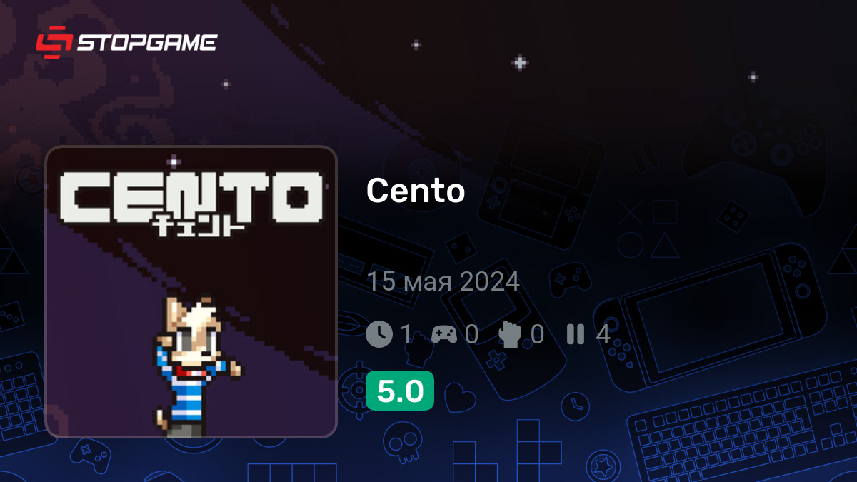 Cento — обзоры и отзывы, описание, дата выхода, официальный сайт игры ...