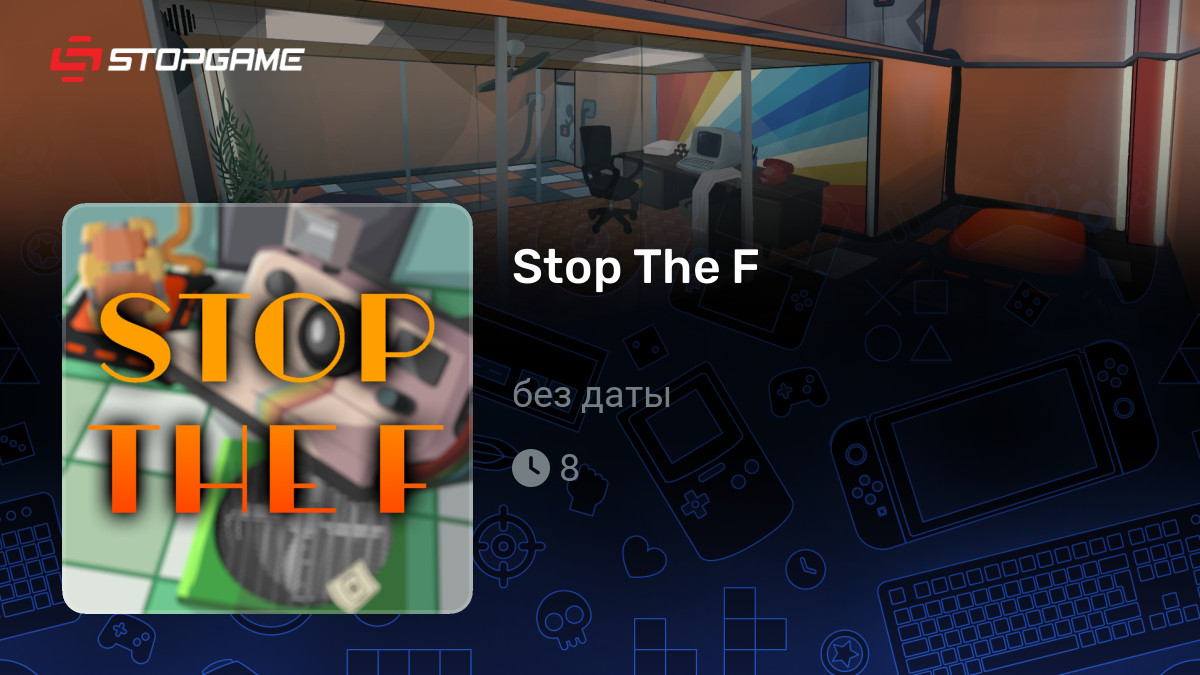 Скриншоты игры Stop The F — галерея, снимки экрана | StopGame