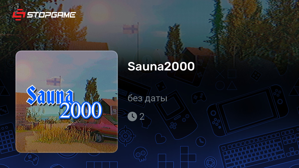 Подборки с игрой Sauna2000 | StopGame