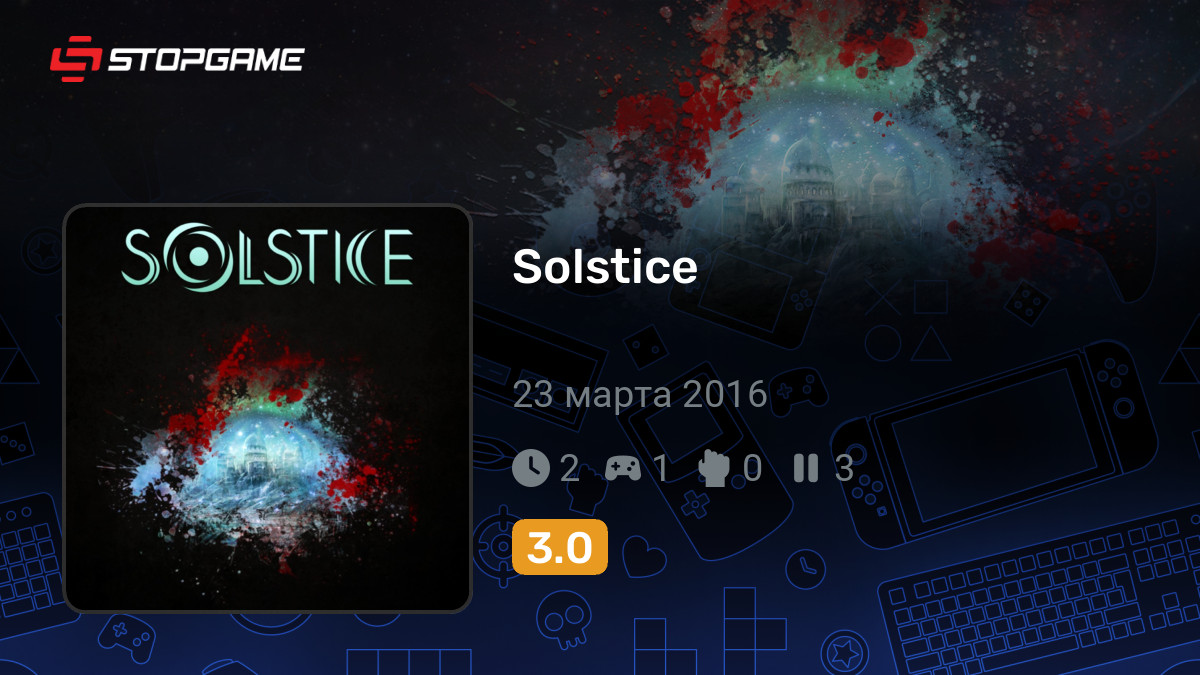 Скриншоты игры Solstice — галерея, снимки экрана | StopGame