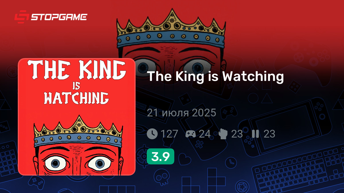 Скриншоты игры The King is Watching — галерея, снимки экрана | StopGame