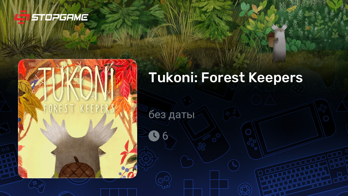 Подборки с игрой Tukoni: Forest Keepers | StopGame