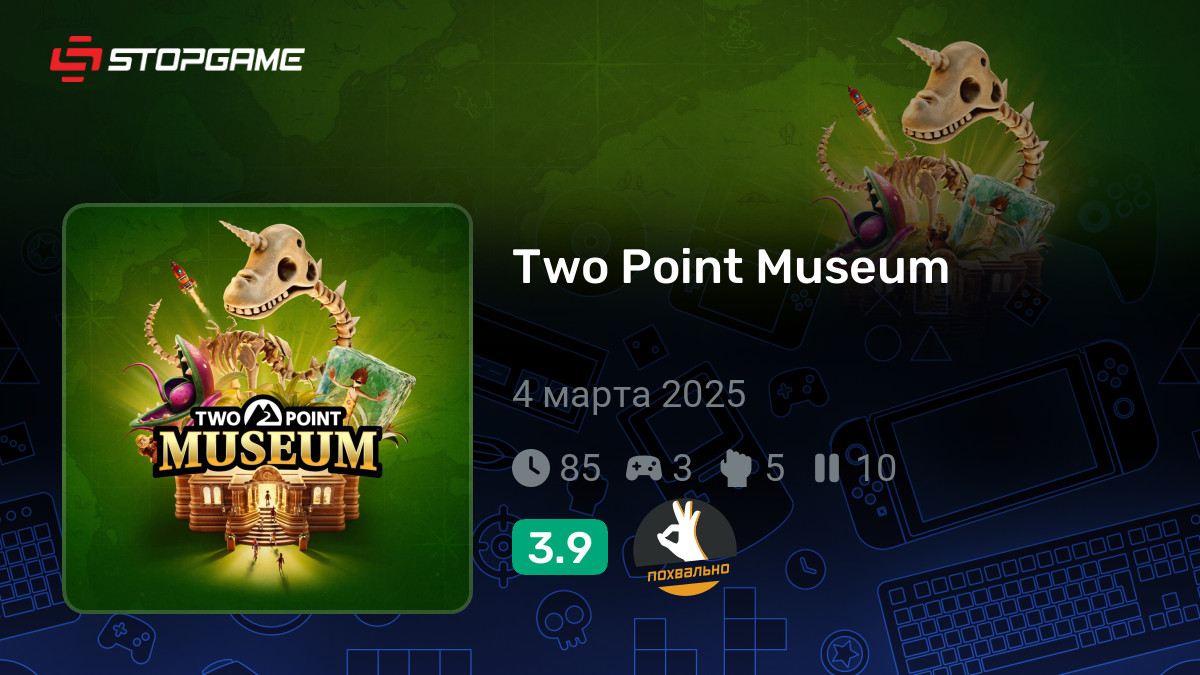 Two Point Museum — обзоры и отзывы, описание, дата выхода, официальный сайт игры, системные ...