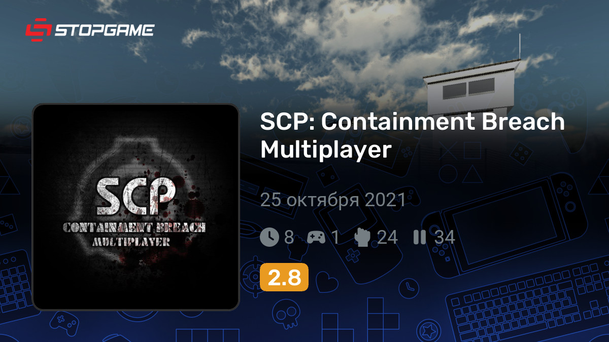 Скриншоты игры SCP: Containment Breach Multiplayer — галерея, снимки ...