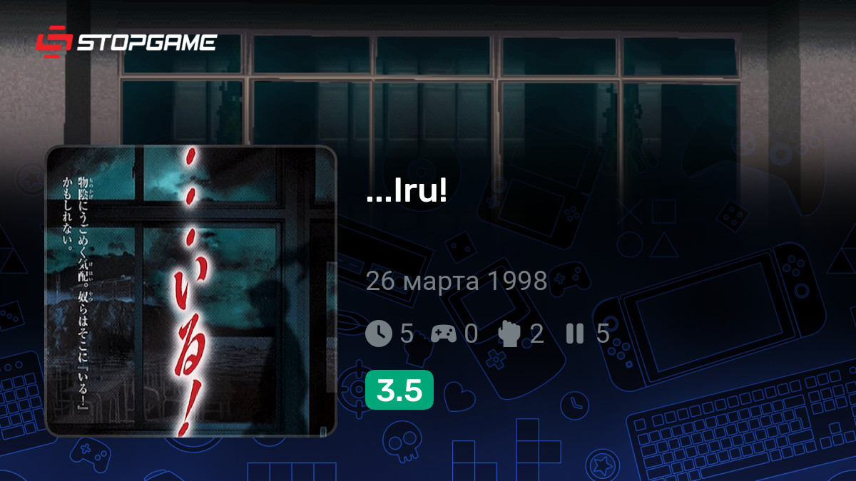 ...Iru! — обзоры и отзывы, описание, дата выхода, официальный сайт игры ...