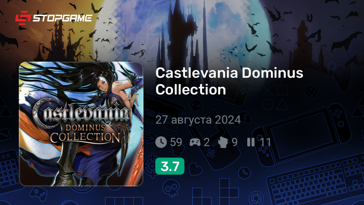 Видео Castlevania Dominus Collection - видео, трейлеры, видеообзоры ...
